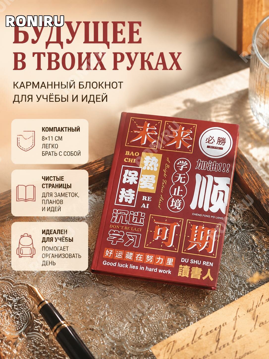 Карманный блокнот A7 с яблоком, пустые листы,8 х11 см, бумага даолинь