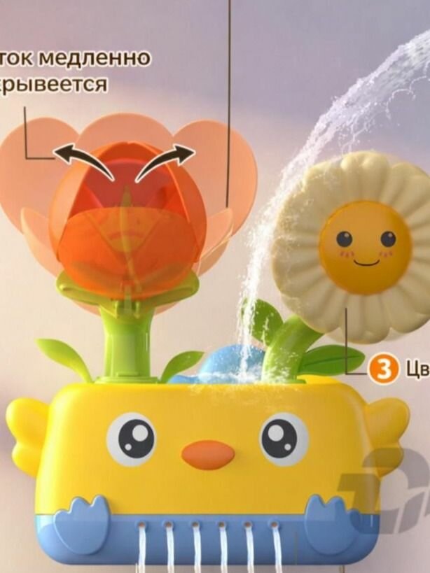 Игрушка для ванной цветущая из ABS пластика модель BCS-5490-185065 набор для купания детей с эффектом полива — фото 1