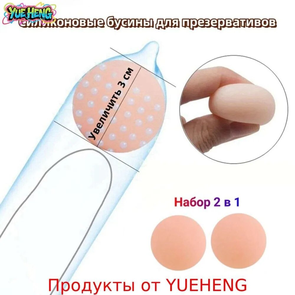 Насадки, удлинители эротические, Комплект для увеличения пениса, 2.99см