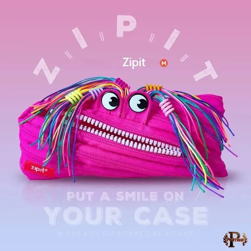 ZIPIT Пенал