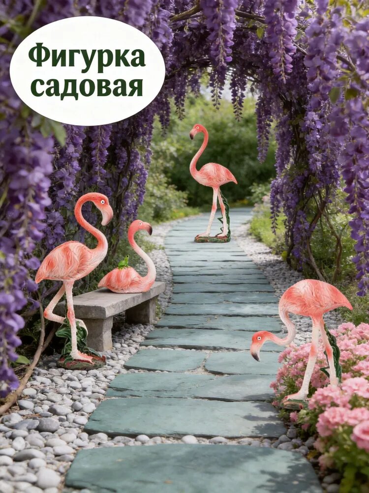 Фигурка садовая