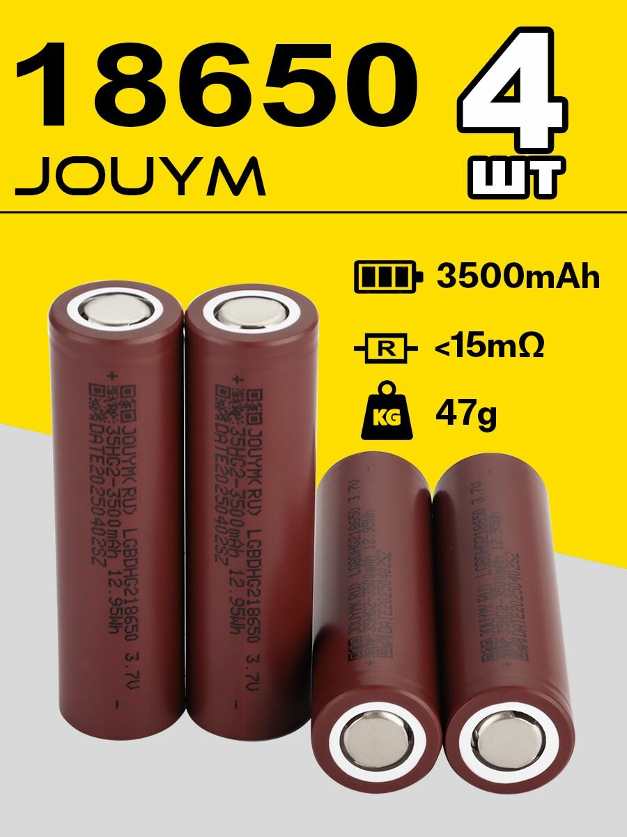 JOUYM 3500мАч аккумулятор 18650 высокотоковый 3.7В Li-ion батарейки,4шт