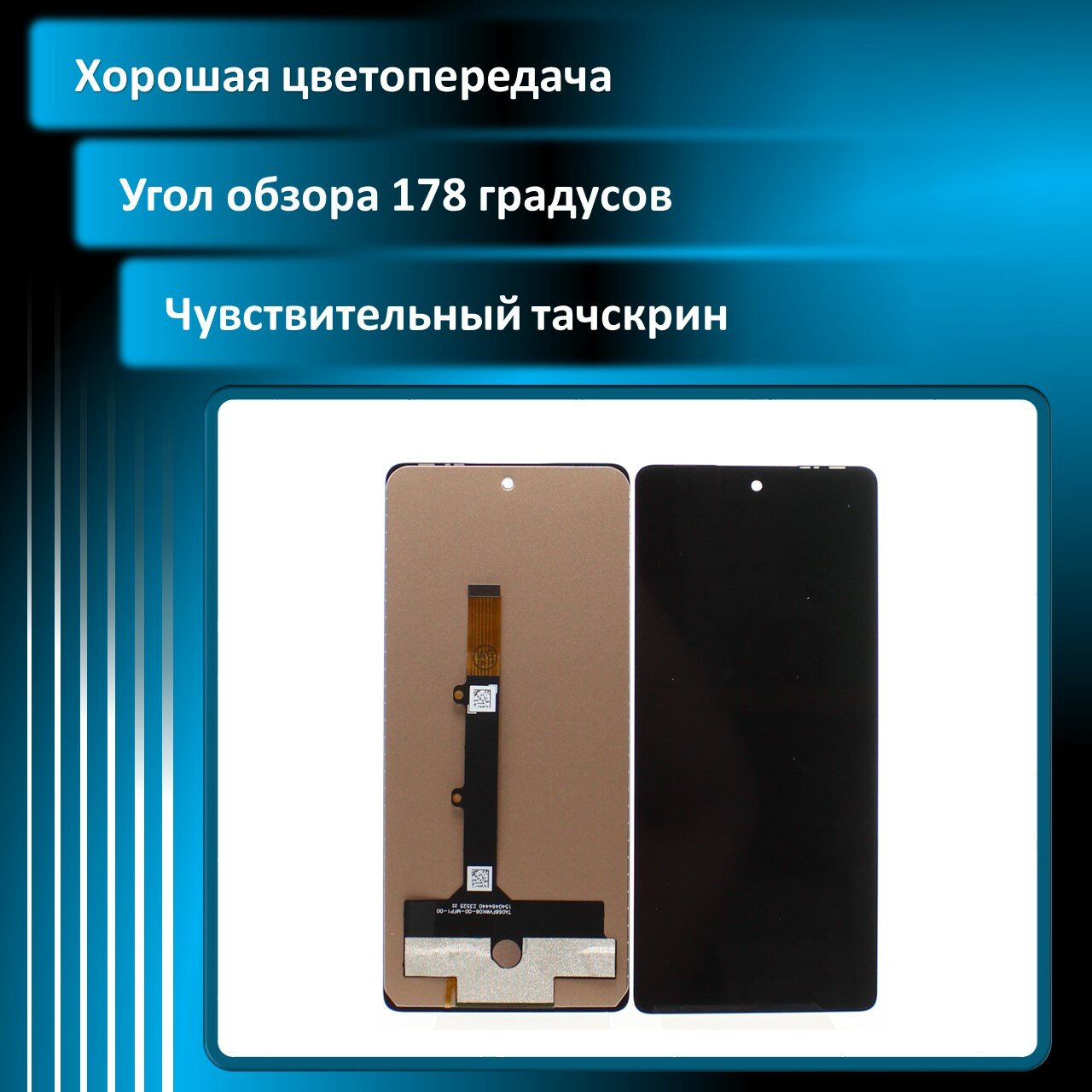Дисплей для Tecno Camon 30 4G/5G/Pova 6 4G/6 Pro 5G (CL6/CL7/LI7/LI9) In-Cell