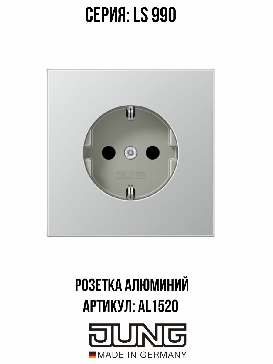 Розетка SCHUKO, 16 А, 250 В, JUNG LS 990