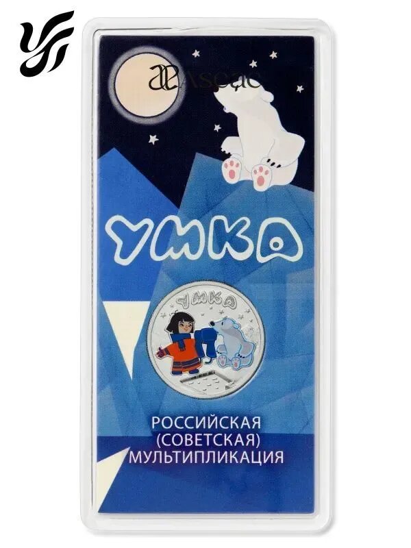 Монета 25 рублей Умка