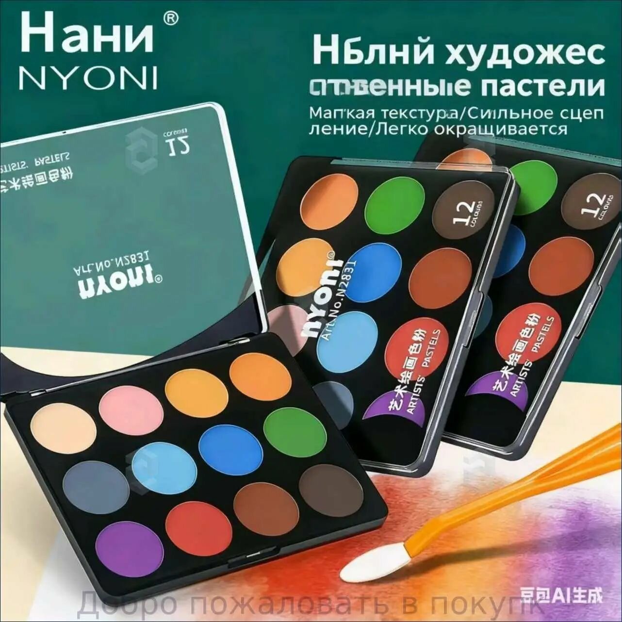 Универсальный 12-цветный пигментный порошок для сухого и влажного творчества