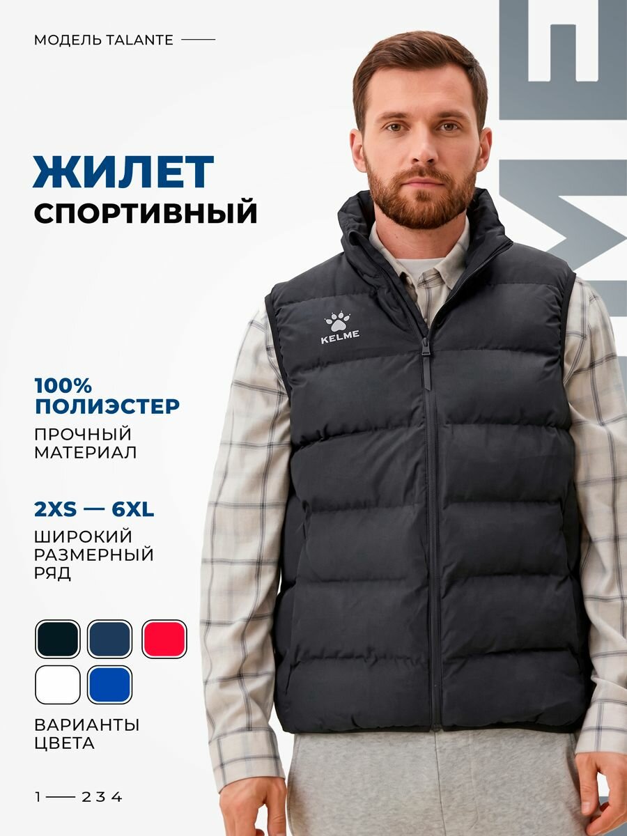 Жилет Kelme