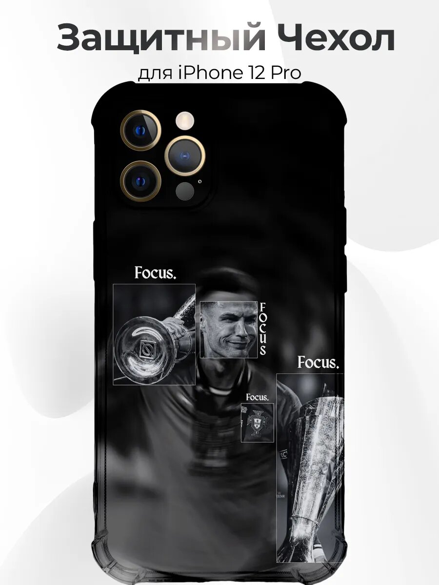 Чехол на iPhone 12 Pro Ronaldo кубок focus