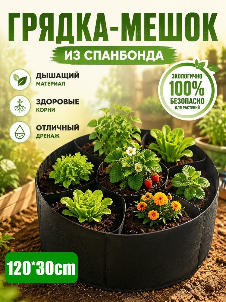 Клумба, 1.2х0.3 м, 1 шт