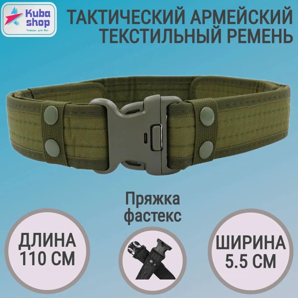 Ремень  для мужчин
