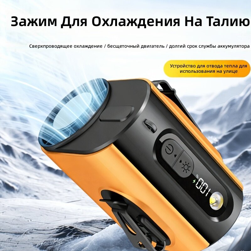 Настольный вентилятор для стройплощадки с бесщеточным двигателем, встроенной зарядкой USB, креплением на шею или пояс, фонариком и подставкой, оранжево-желтый