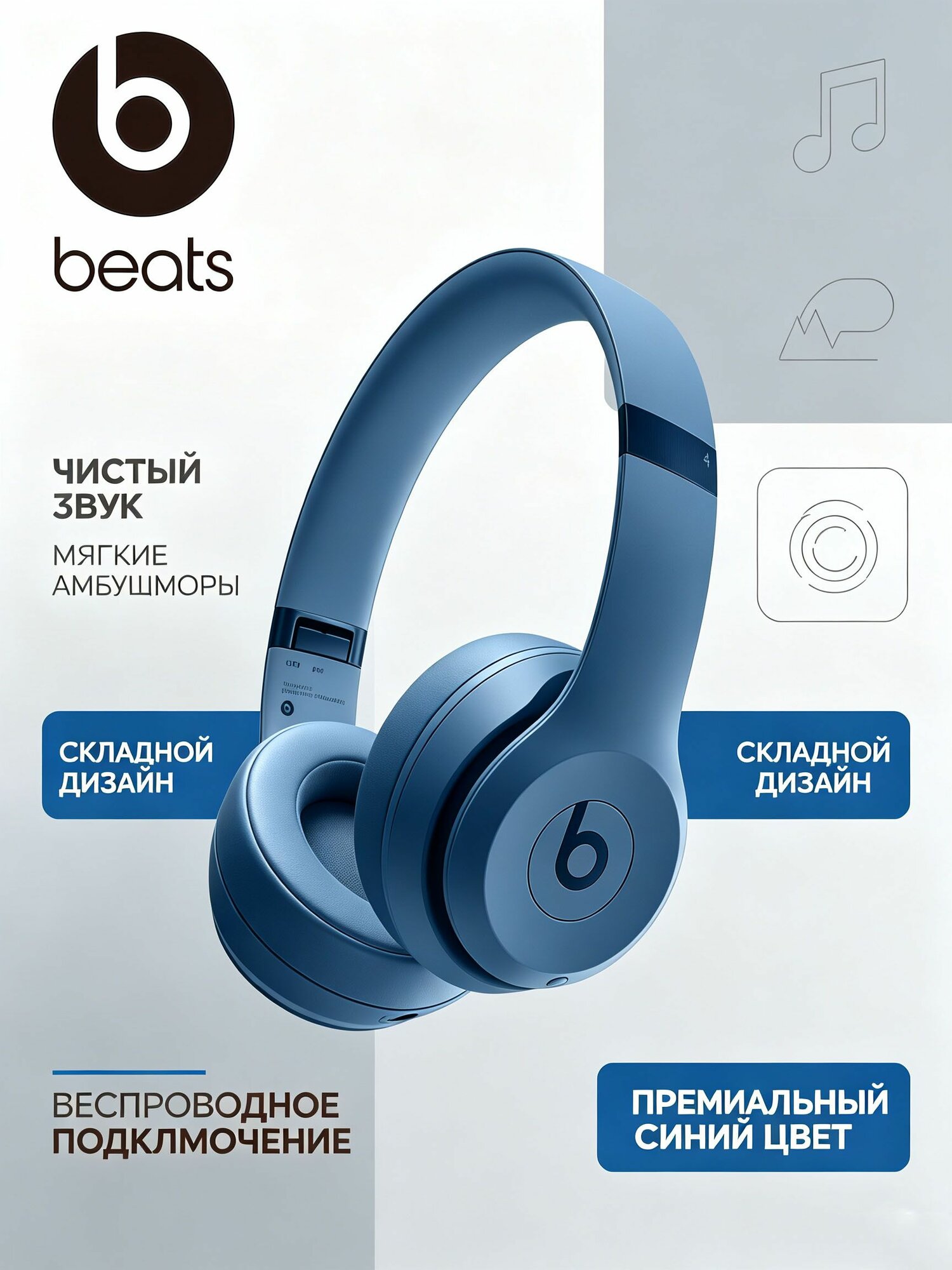 Beats Наушники беспроводные с микрофоном Beats Solo 4