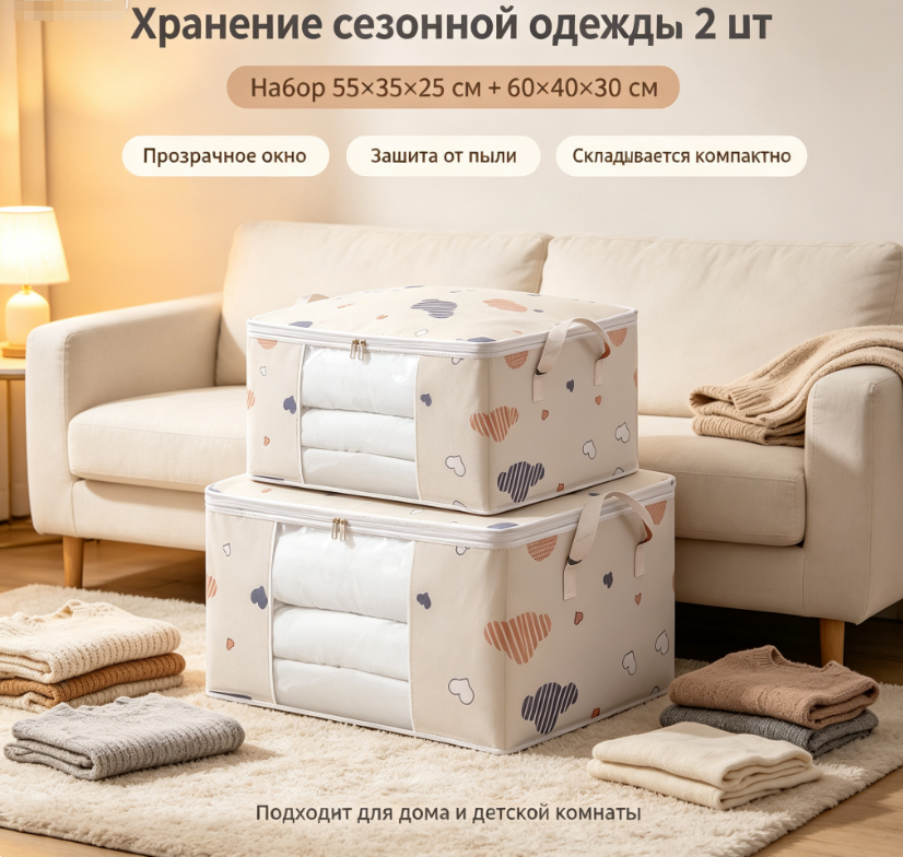 2 шт. Тканевая коробка для хранения одежды и одеял, большая вместимость, с прозрачным окном, сумки для хранения одежды — фото 1