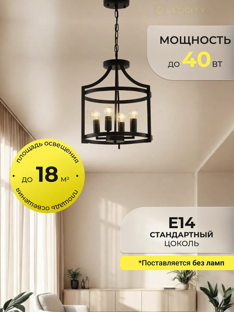 Люстра потолочная подвесная на кухню в спальню для зала — фото 1