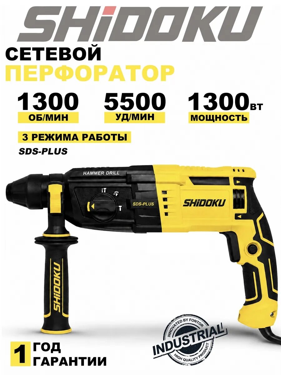 Перфоратор электрический сетевой