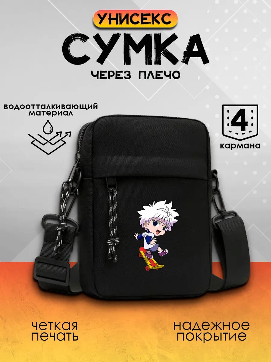 Сумка барсетка