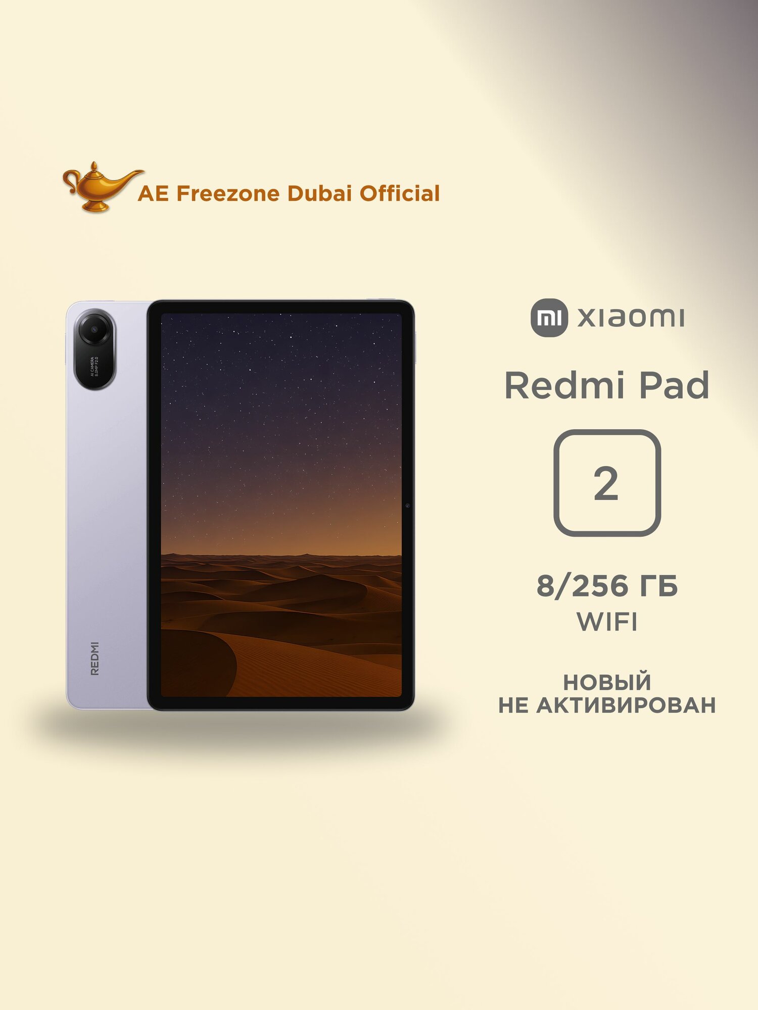 Планшет Xiaomi Redmi Pad 2 Wi-Fi, 11", 8/256 Gb, цвет Purple (Фиолетовый)