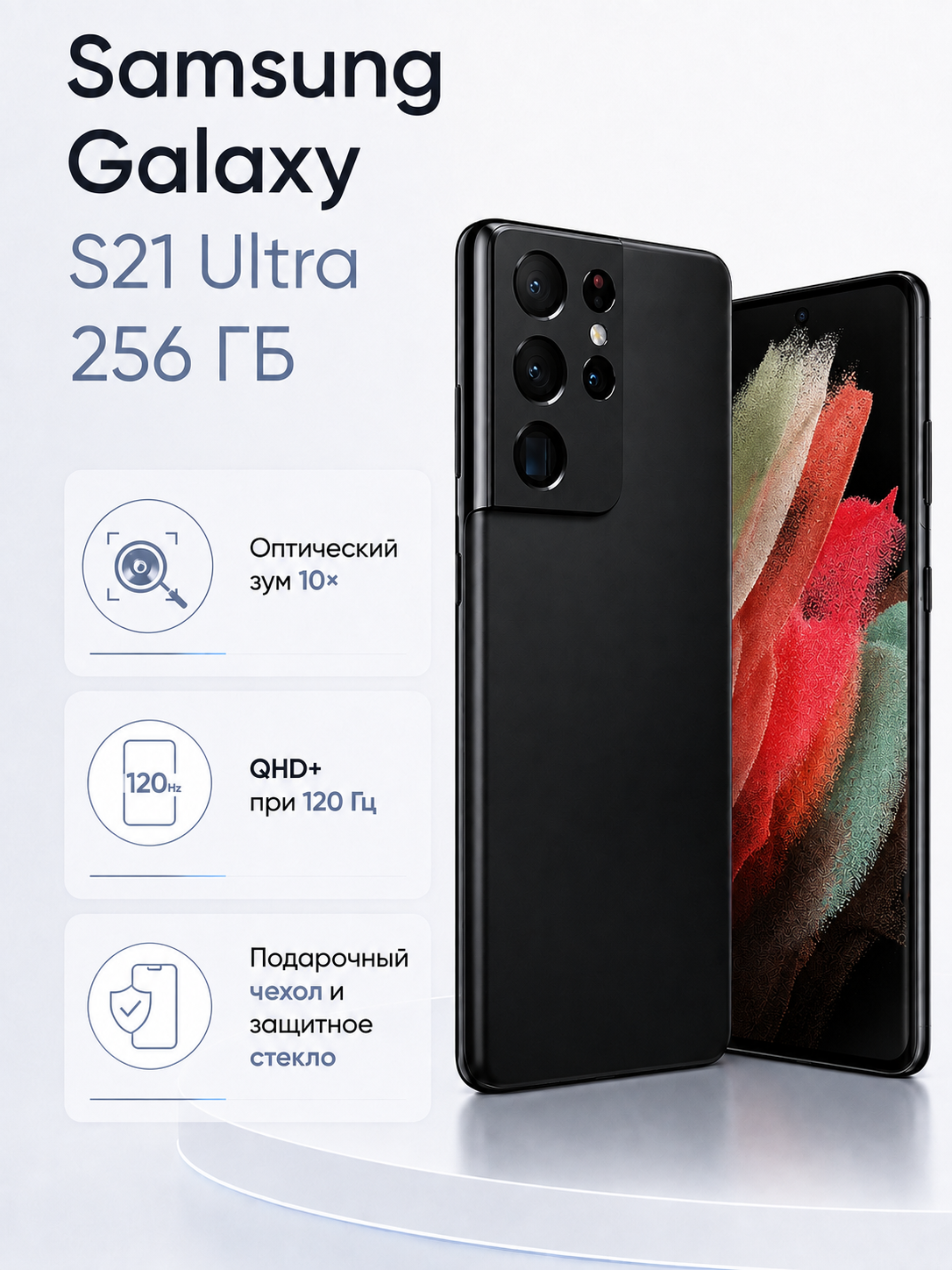 Смартфон Samsung Galaxy S21 Ultra 256 ГБ, черный, версия для рынка Кореи