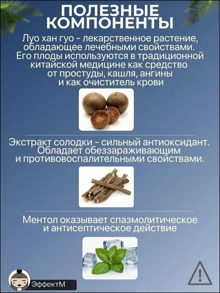 Леденцы для горла от кашля — фото 1