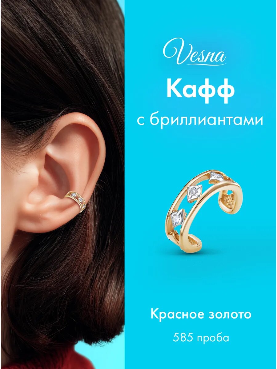 Пирсинг, красное золото, 585 проба, родирование, бриллиант