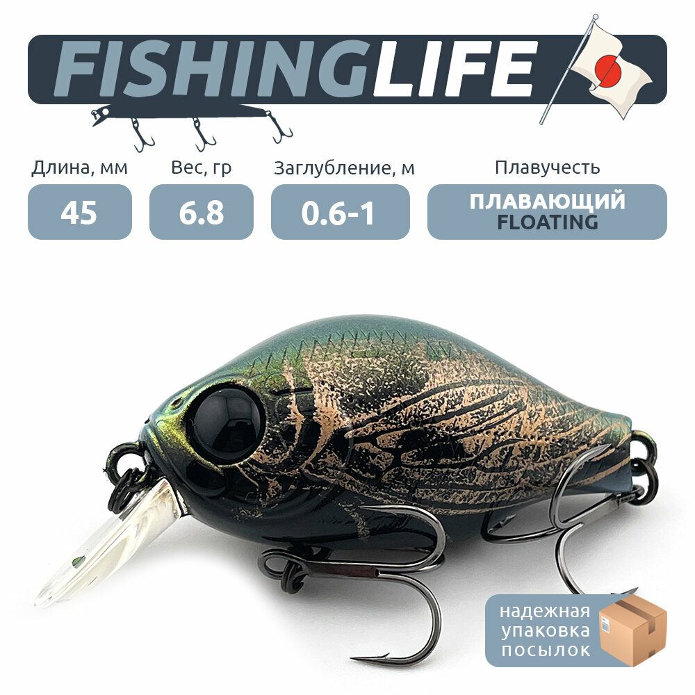 Воблер (кренк) ZIPBAITS B-SWITCHER 1.0 Silent (плавающий, 45мм, 6.8гр) - #058