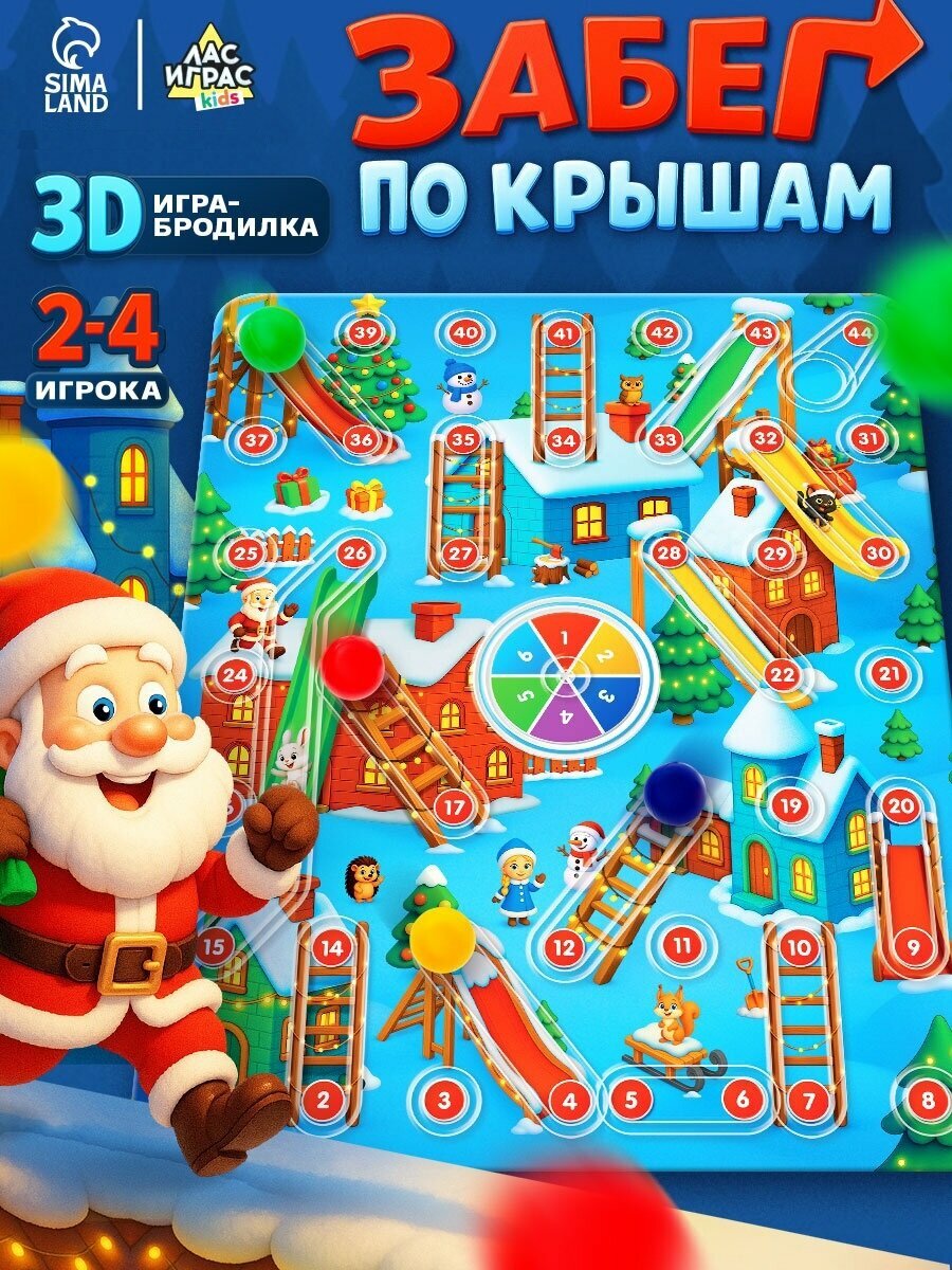 Настольная игра ходилка - бродилка для детей Лас Играс KIDS «Забег по крышам», 2-4 игрока, 5+