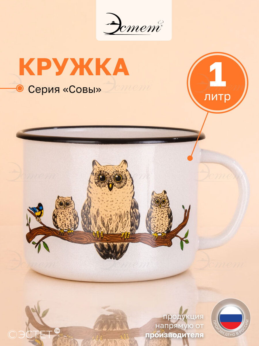 Кружка 1.0 литр без крышки для всех типов плит