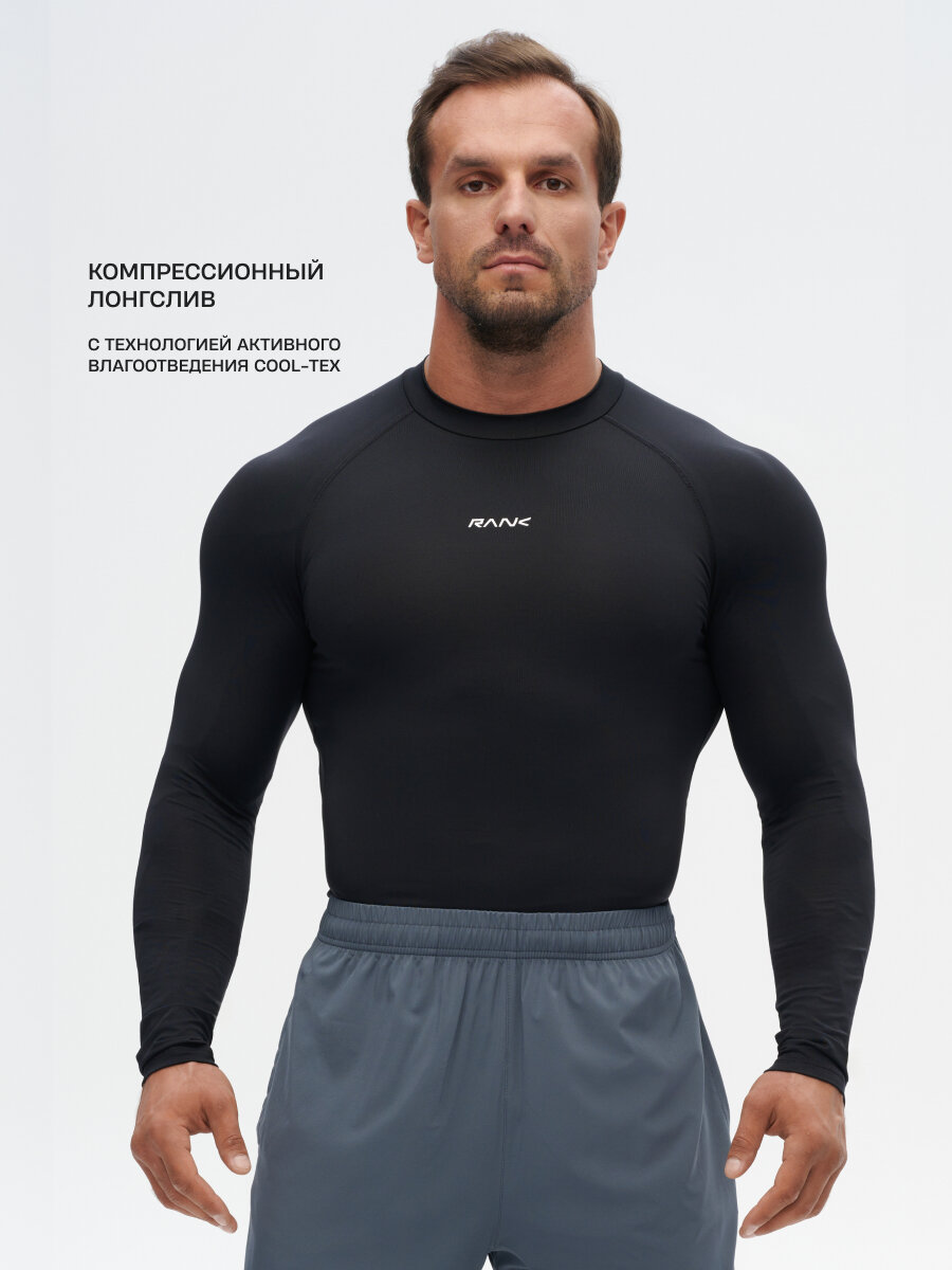 Лонгслив спортивный Compression Long Sleeve