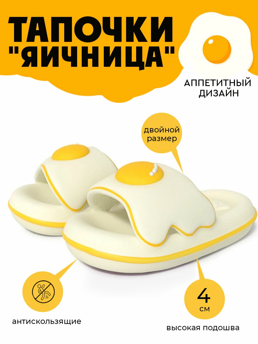 Шлёпанцы  лето