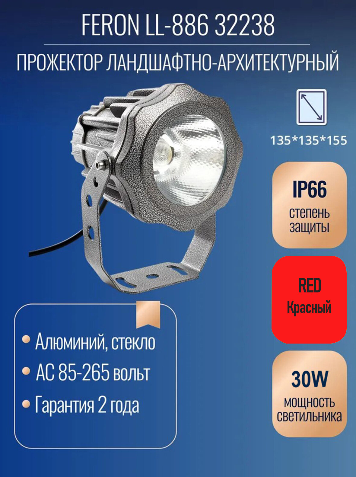 Прожектор для подсветки стен WALLWASHER, уличный LED, IP66, алюминиевый корпус, для фасадного освещения