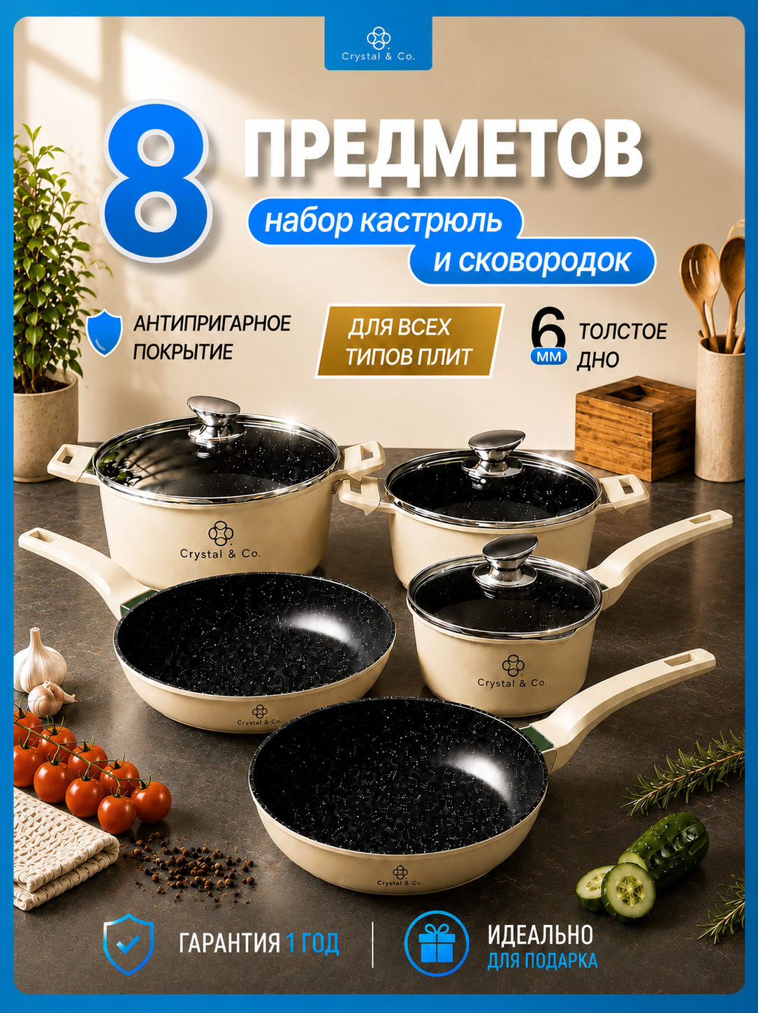 Набор кастрюль и сковородок с толстым дном и крышками, для всех видов плит и индукции, антипригарное покрытие