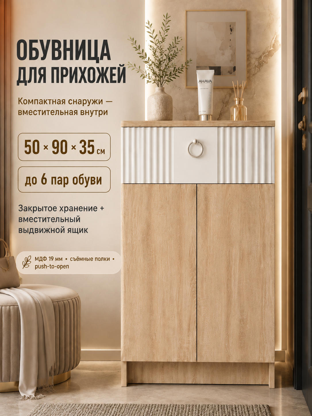 Обувница высокая, ЛДСП, 50x90x35 см, закрытая, с полками, 1 ящик