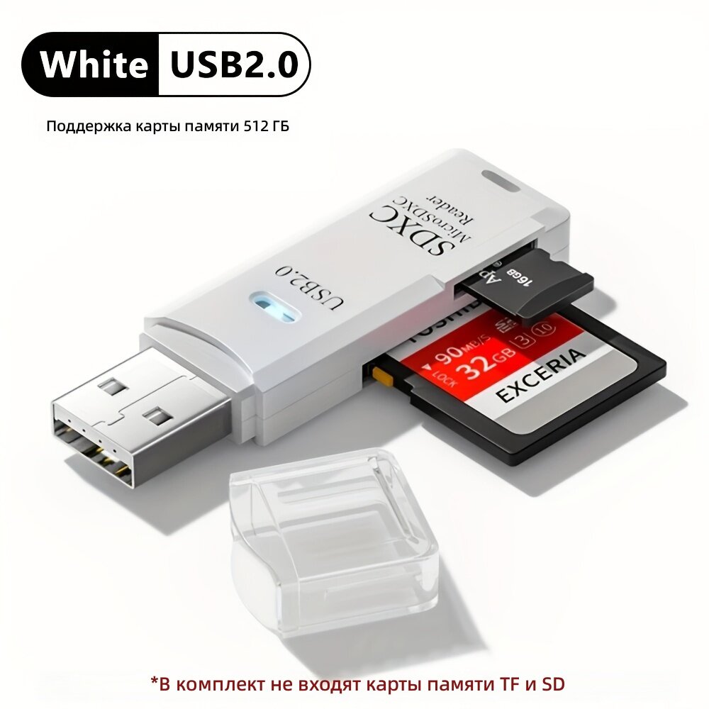 Кардридер USB 2.0, портативный адаптер для SD/TF карт, для компьютера и камер, без драйверов, Plug and Play, модель W1