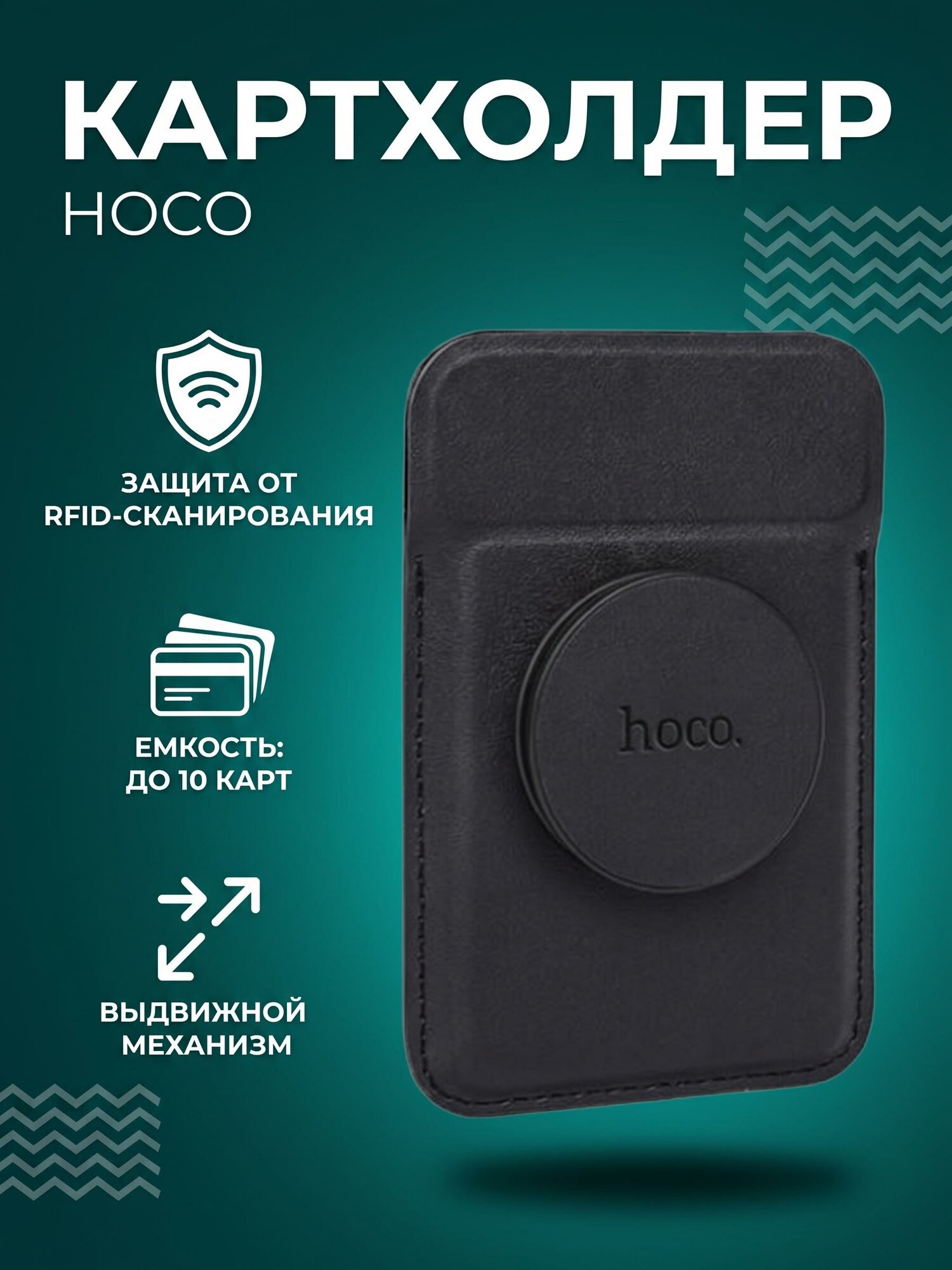 Картхолдер