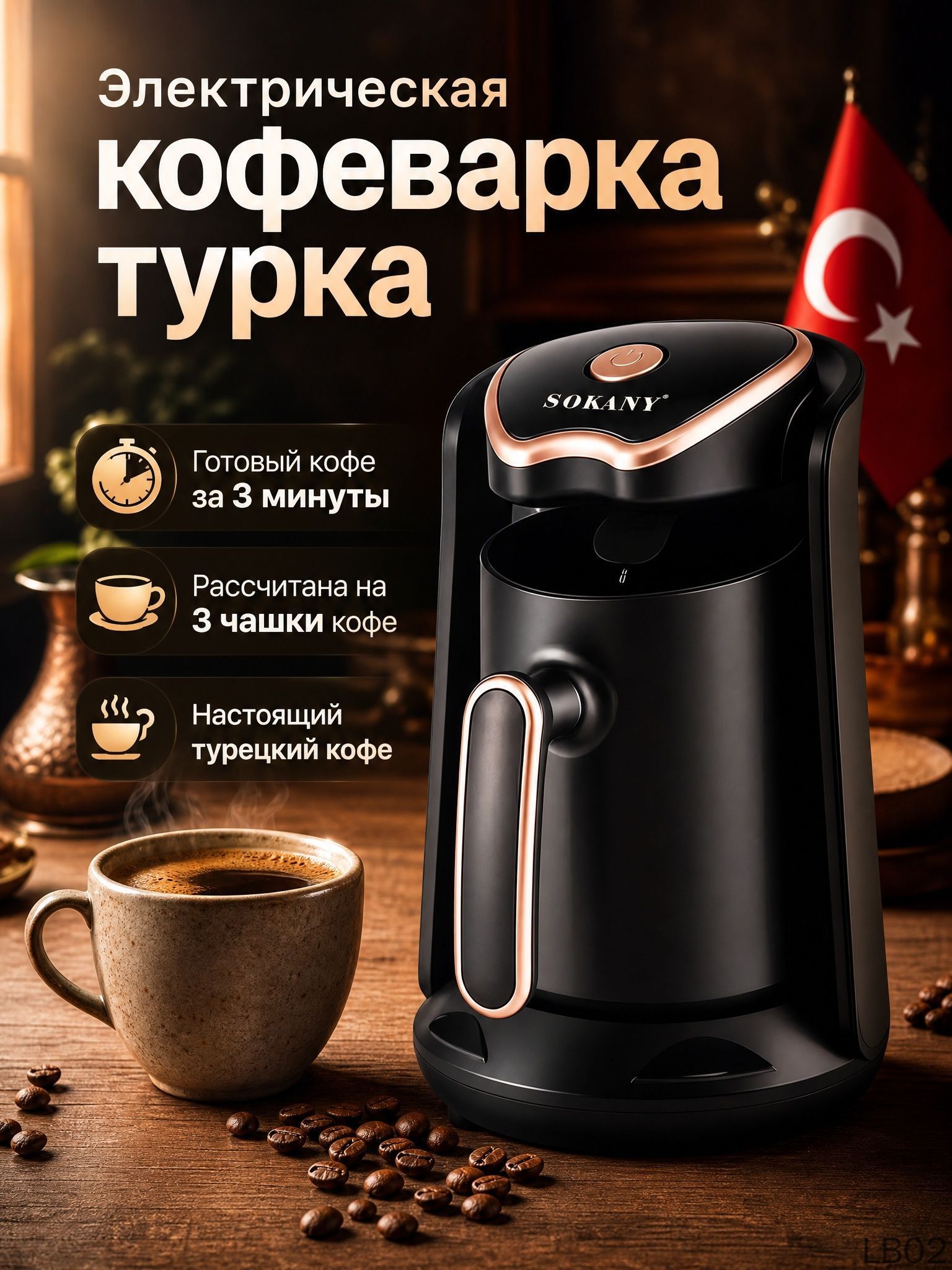 Профессиональная кофеварка кофеварка электрическая турка, черный