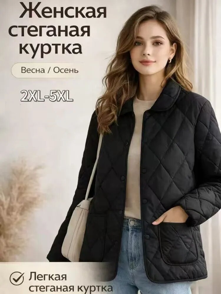 Куртка