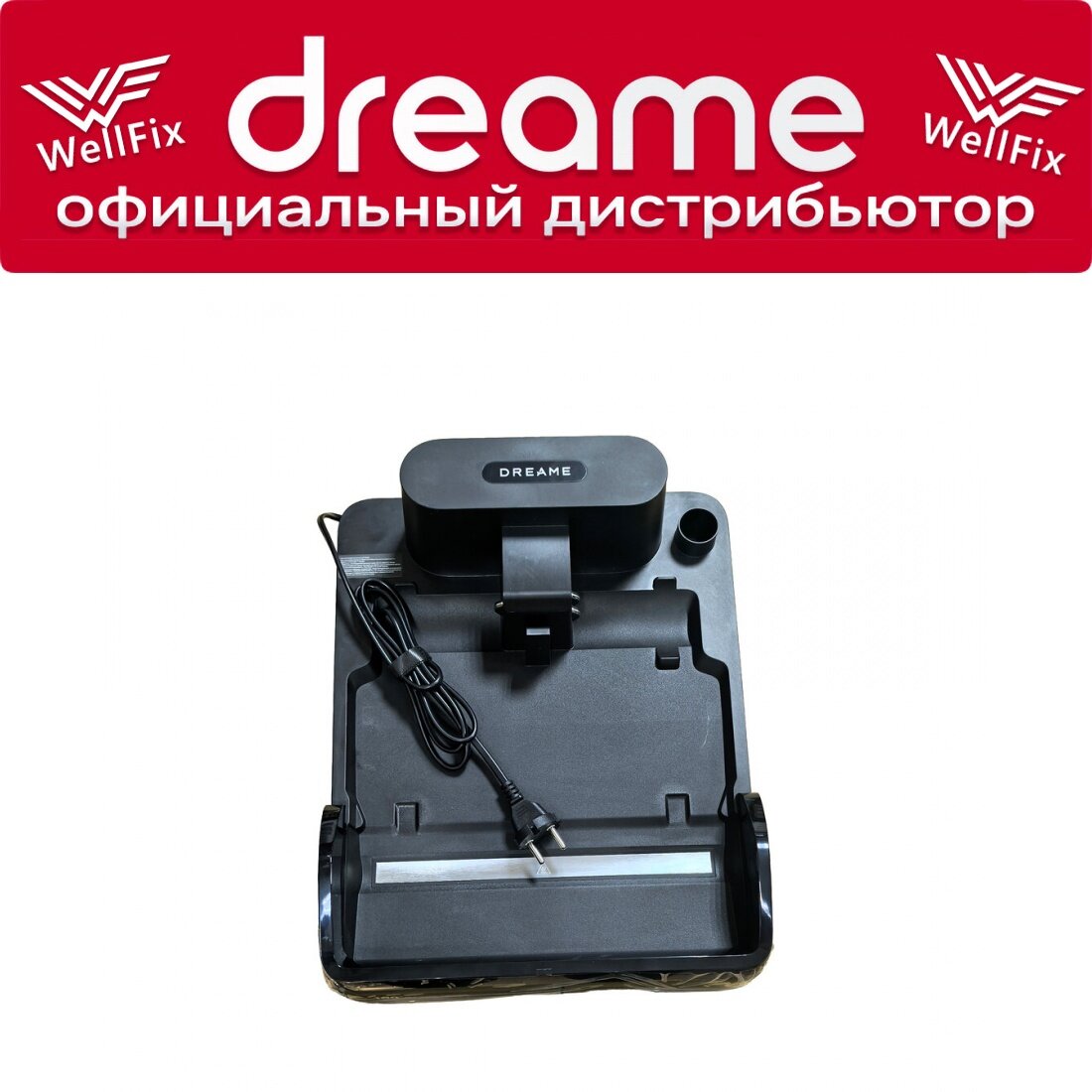 Док станция для Dreame H16 Pro Steam