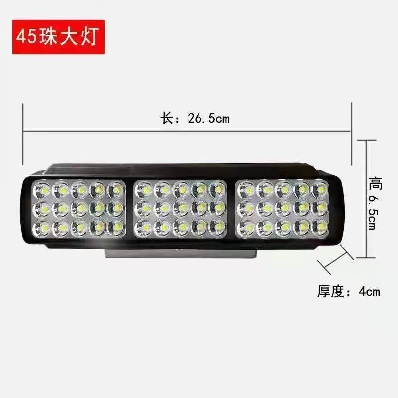 45 LED яркий луч мотоциклетный фонарь для 12В/80В электрического велосипеда и трика - улучшенная видимость