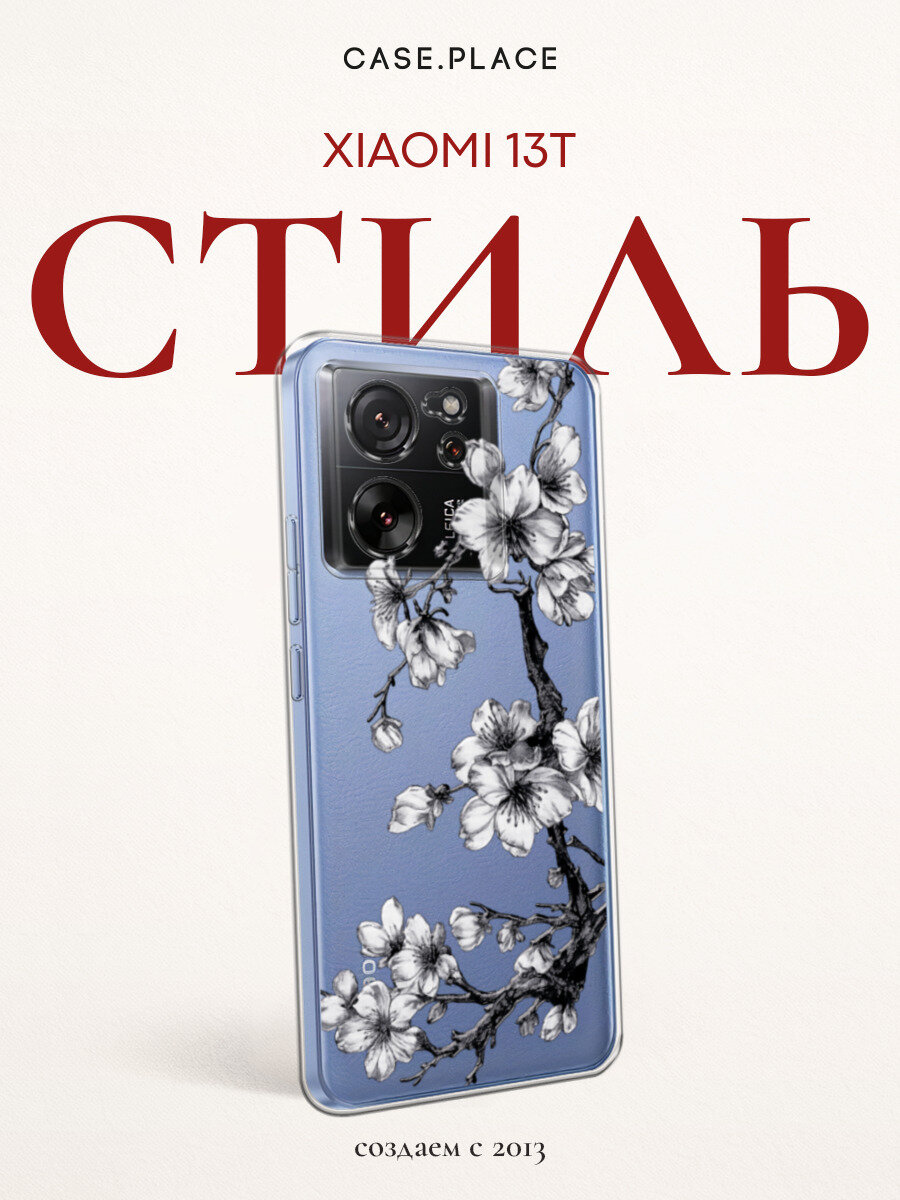 Силиконовый чехол на Xiaomi 13T/13T Pro / Сяоми 13T/Сяоми 13Т Про с принтом Ветка сакуры серая