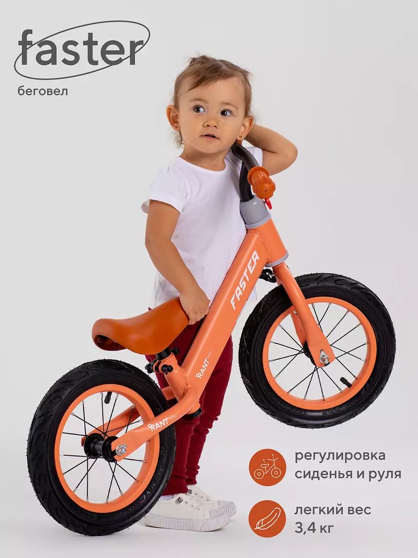 Беговел Rant Faster Coral RB125