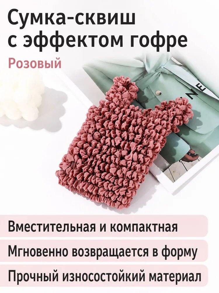 Сумка-пузырь эластичная складная вместительная из полиэстера: розовая