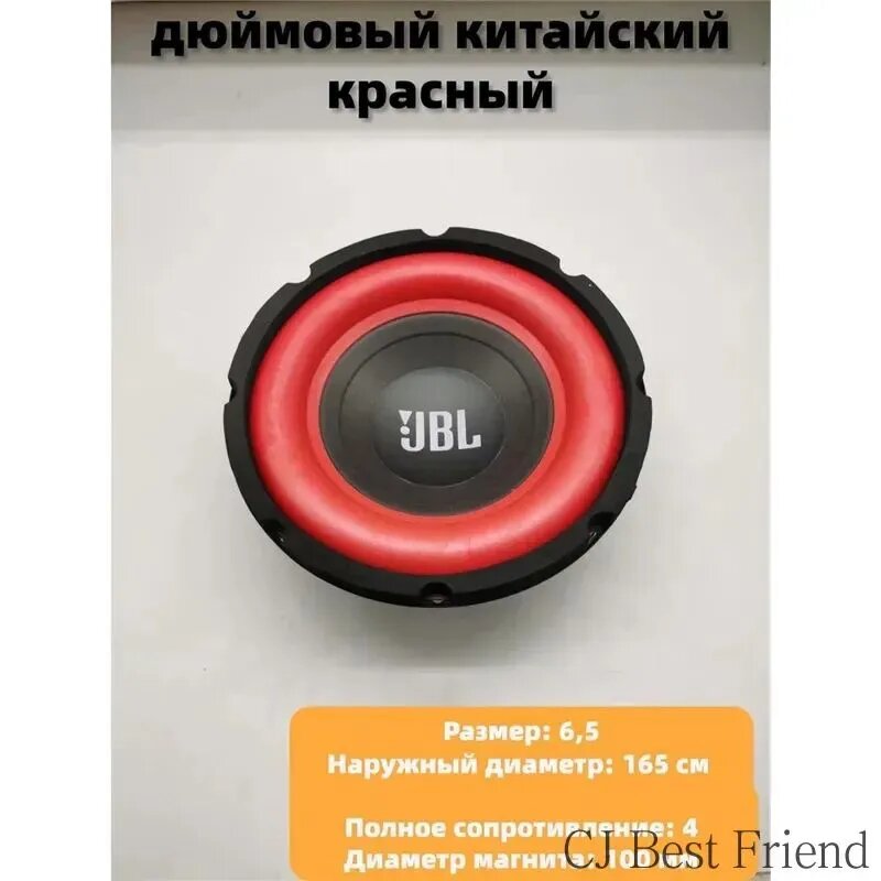 6,5-дюймовый высокоэффективный сабвуфер - автомобильный сабвуфер для мощного звучания