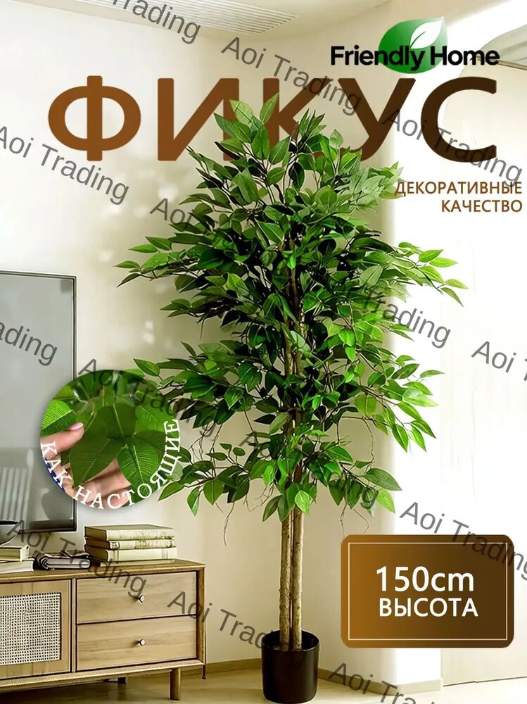 Искусственные цветы Фикус 1 шт зеленый