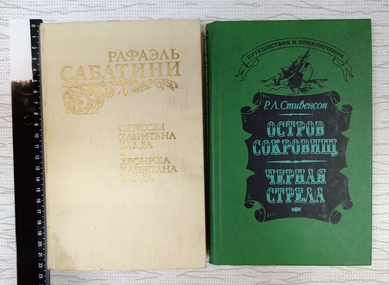 Остров сокровищ. Черная стрела; Стивенсон Роберт Льюис. Одиссея капитана Блада, Хроника капитана Блада. Р. Сабатини Комплект из 2 книг