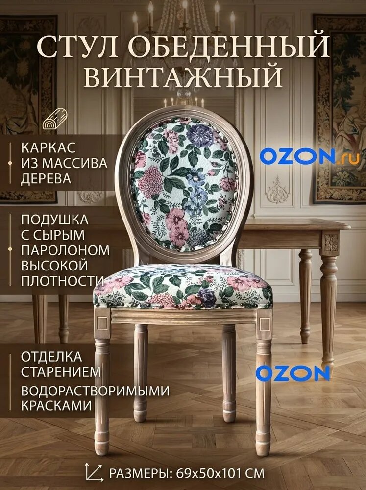 Комплект стульев, 2 шт.