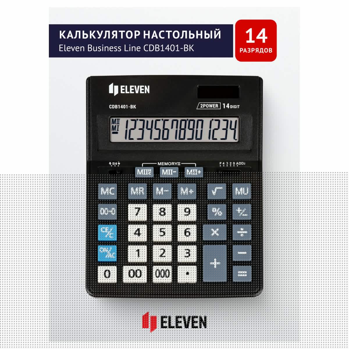 Калькулятор настольный Eleven Business Line CDB1401-BK, 14-разрядный, двойное питание, черный (CDB1401-BK), 40шт.