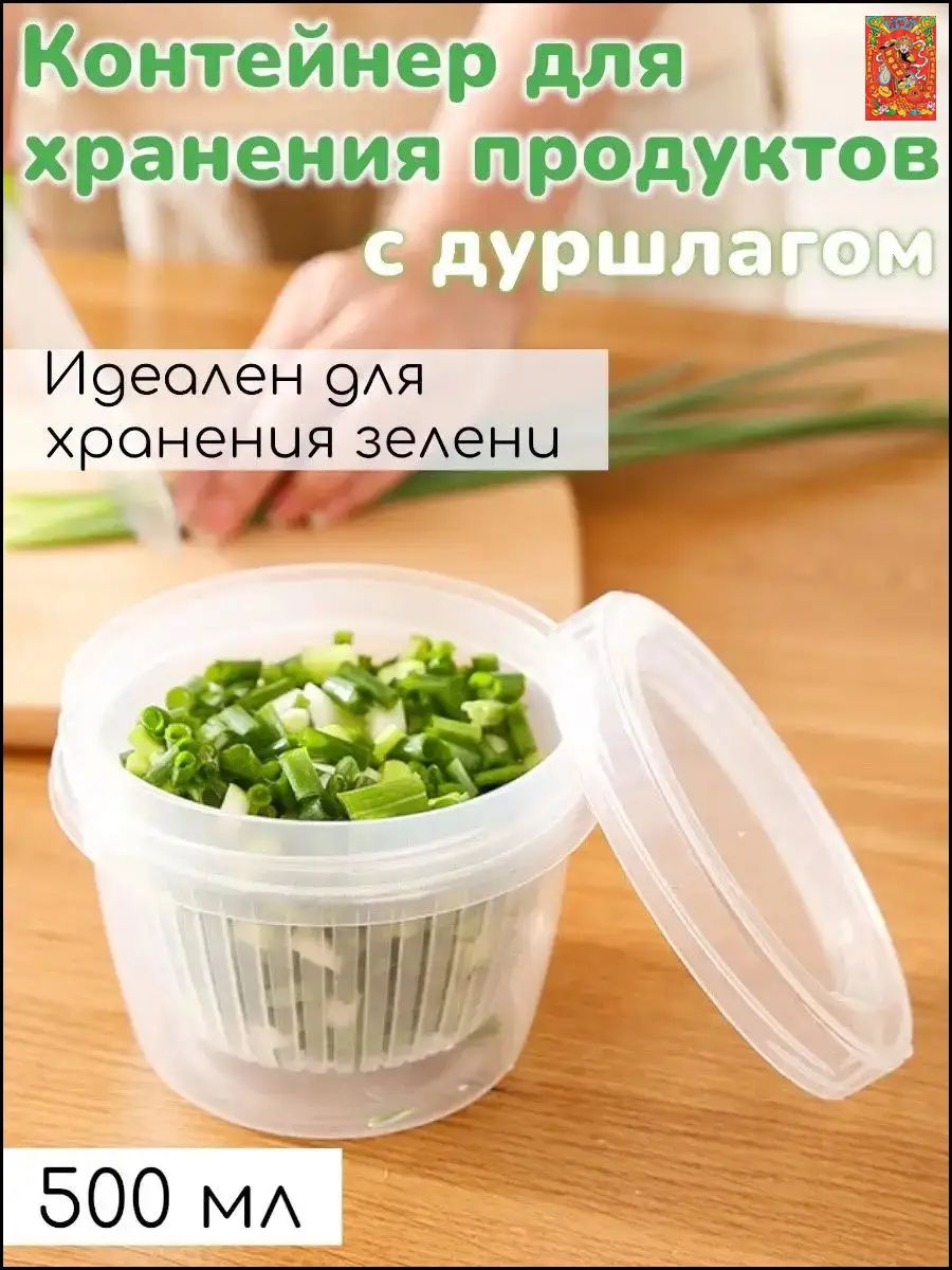 Форма для приготовления сыра и творога