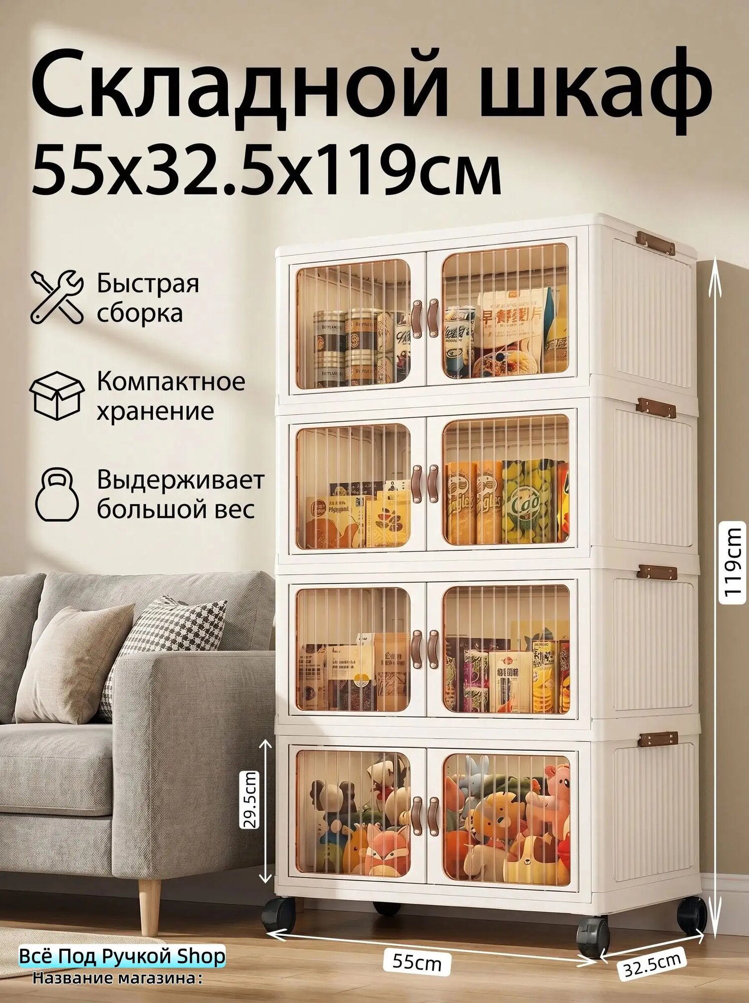 Шкаф складной 55х32.5х119 см
