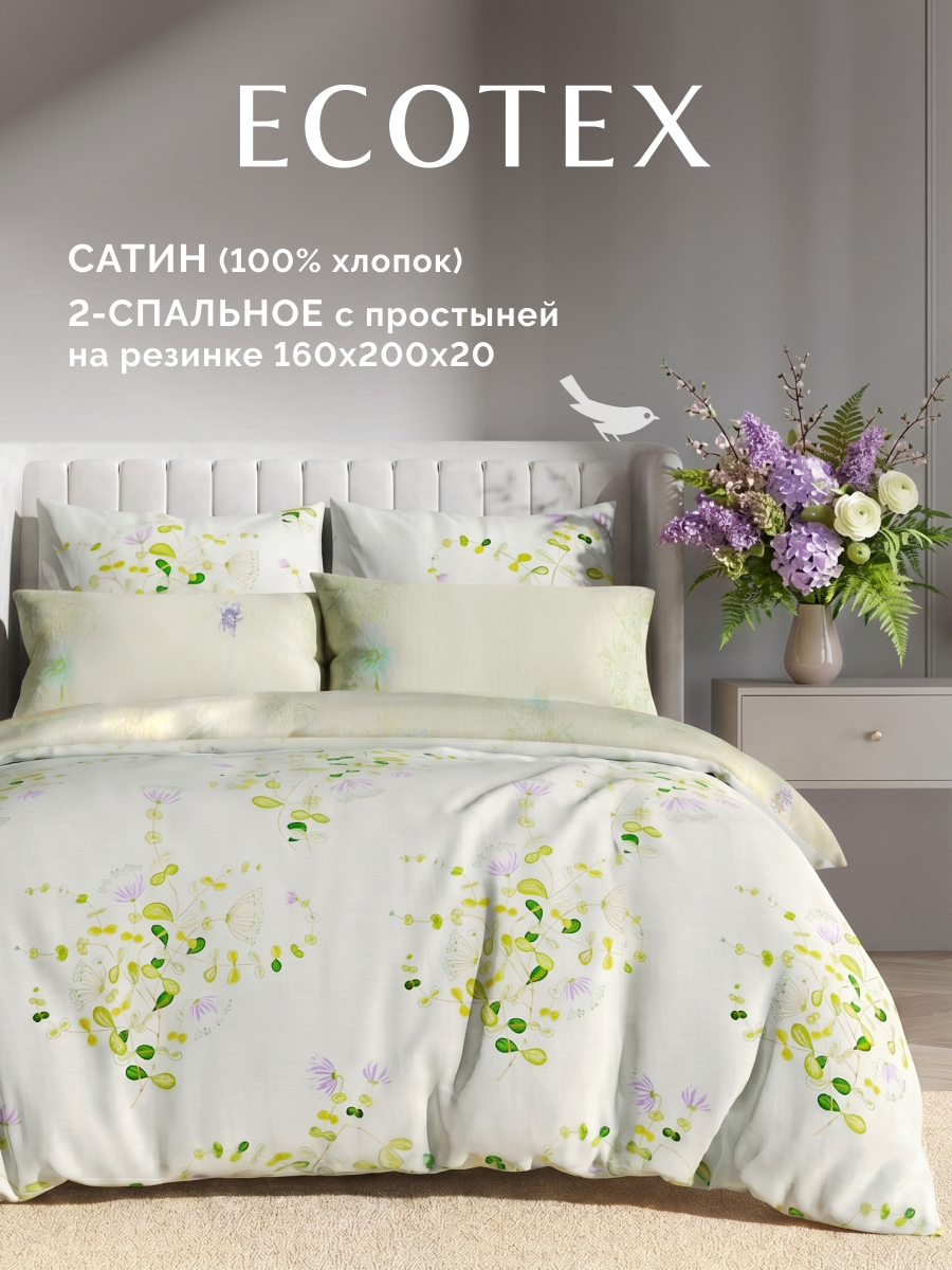 Комплект постельного белья 2-сп. с резинкой Гармоника "Цветочный ноктюрн", 4 наволочки, сатин (хлопок 100%), Ecotex