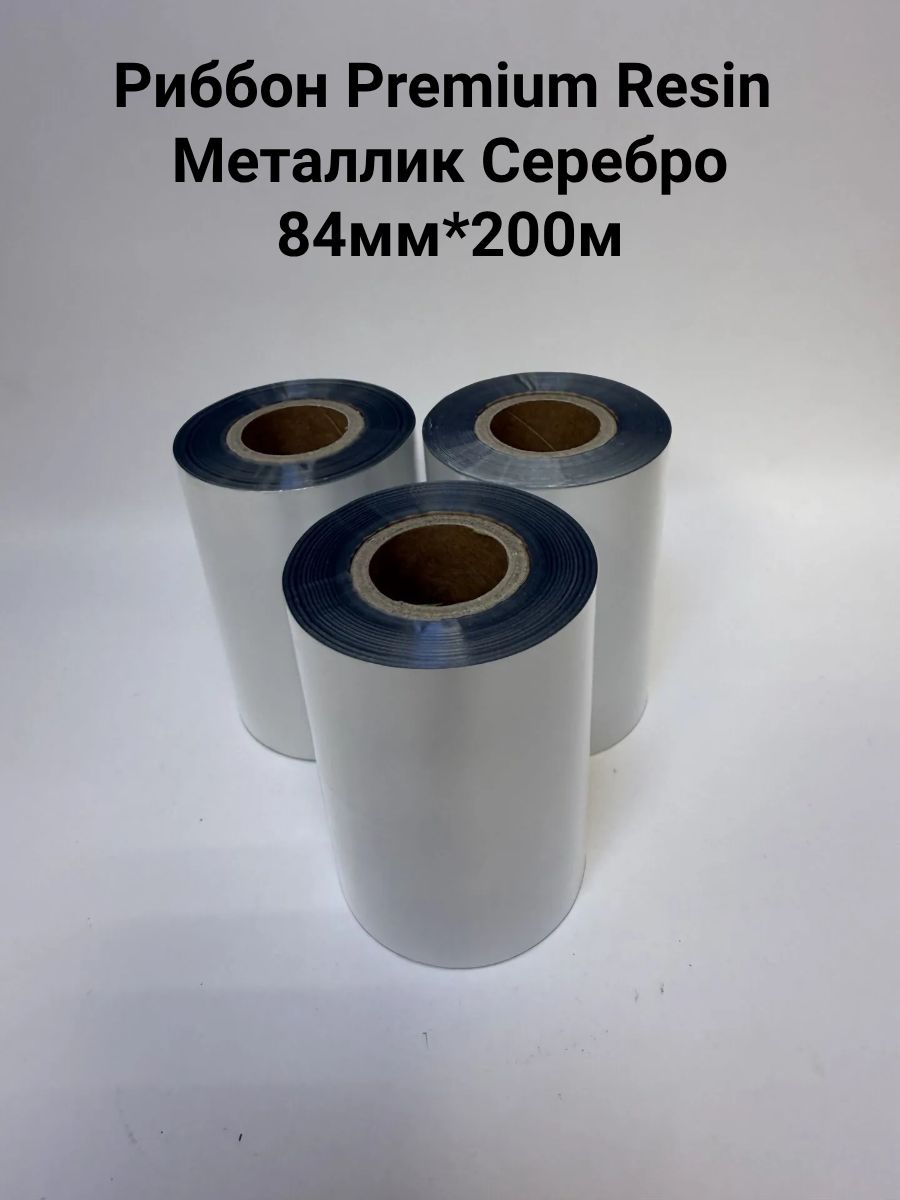 Термотрансферная лента Риббон Premium Resin 5095S металлик Серебро OUT, втулка 1 дюйм (25,4 мм)